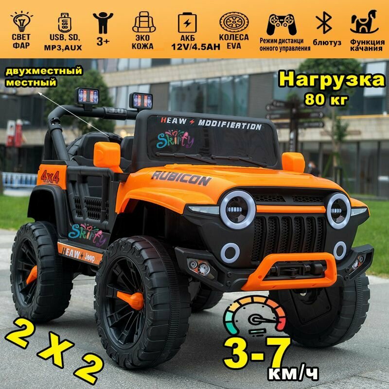 TAНK ребенок электромобиль, двухместный местный /4WD, Дистанционное/ручное управление