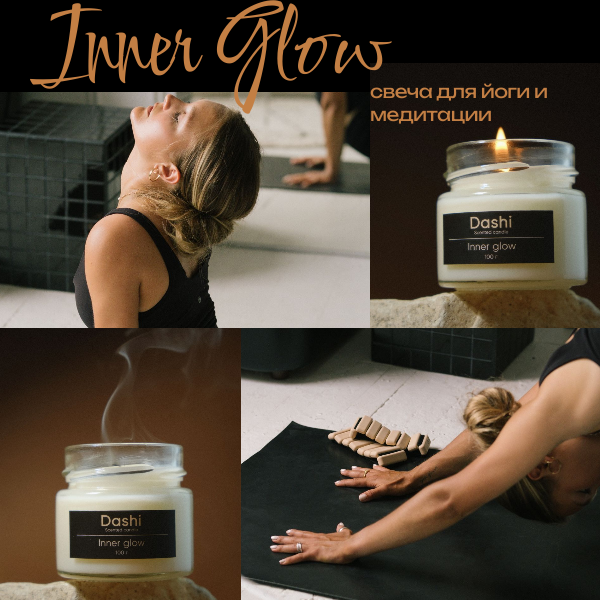 Свеча для йоги и медитации Inner glow 100 мл из натурального оливкового воска