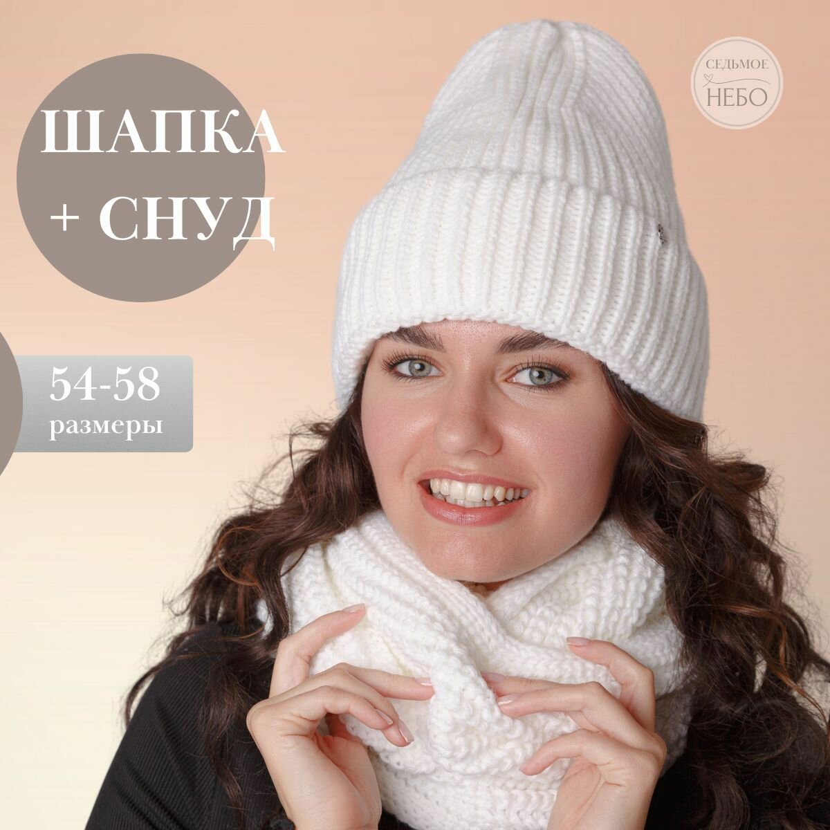 Шапка-бини Осень-зима 2024 для женщин
