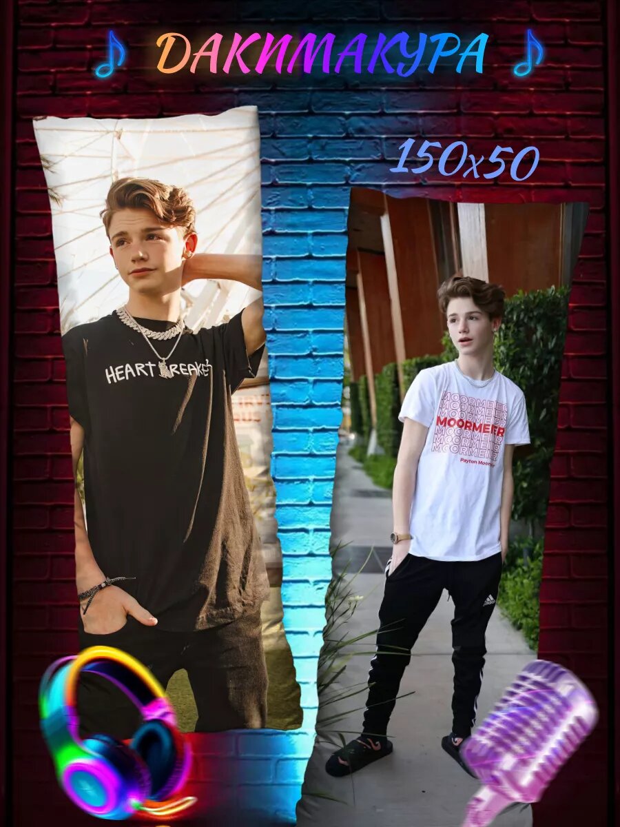 Подушка обнимашка дакимакура длинная Payton подарок 150х50