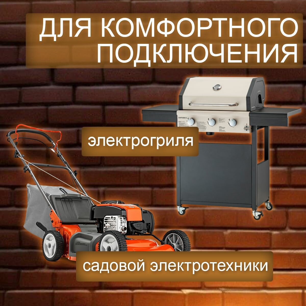 Розетка уличная — фото 1
