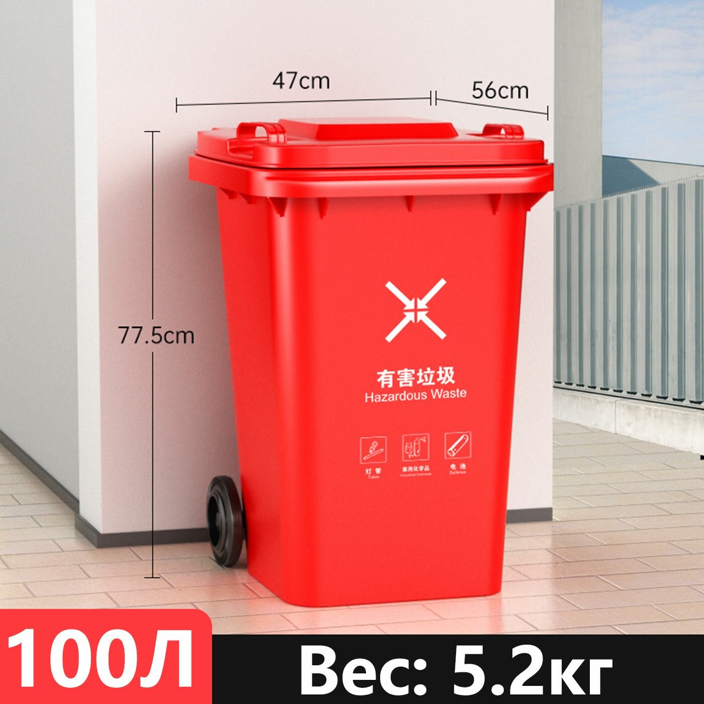 Уличный мусорный бак 100Л Пластиковый, Герметичный крышка