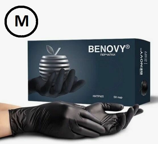Перчатки нитриловые M Benovy (1уп.-50 пар) черные