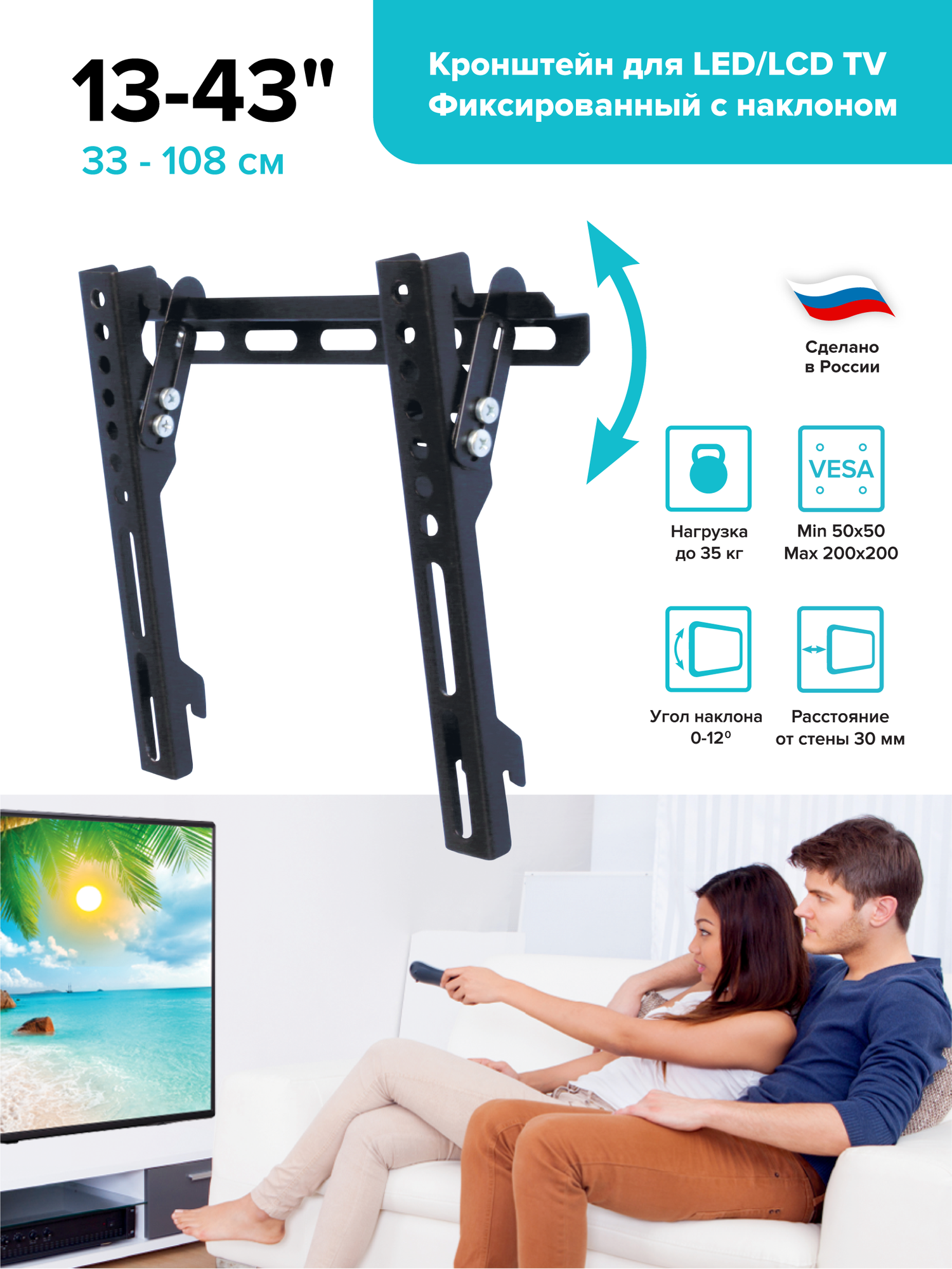 Кронштейн для ТВ Фиксированный с наклоном 13-43" черный АС-3-2 Absolute Comfort. Крепление для тв монитора на стену vesa