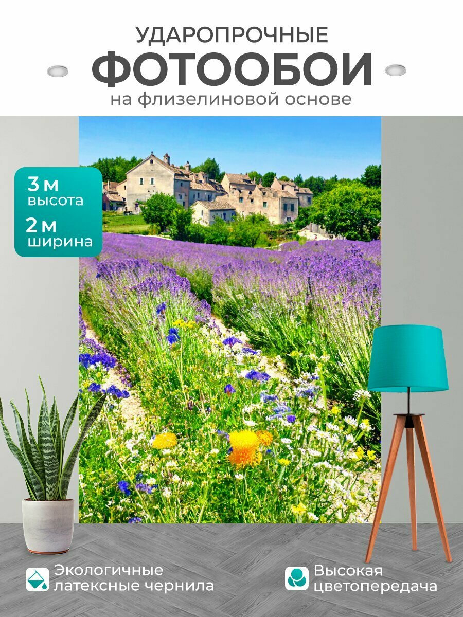 Фотообои моющиеся ударопрочные на кухню "В стиле прованс с полевыми цветами и пейзажами французского села" 200x300 см. флизелиновые на стену