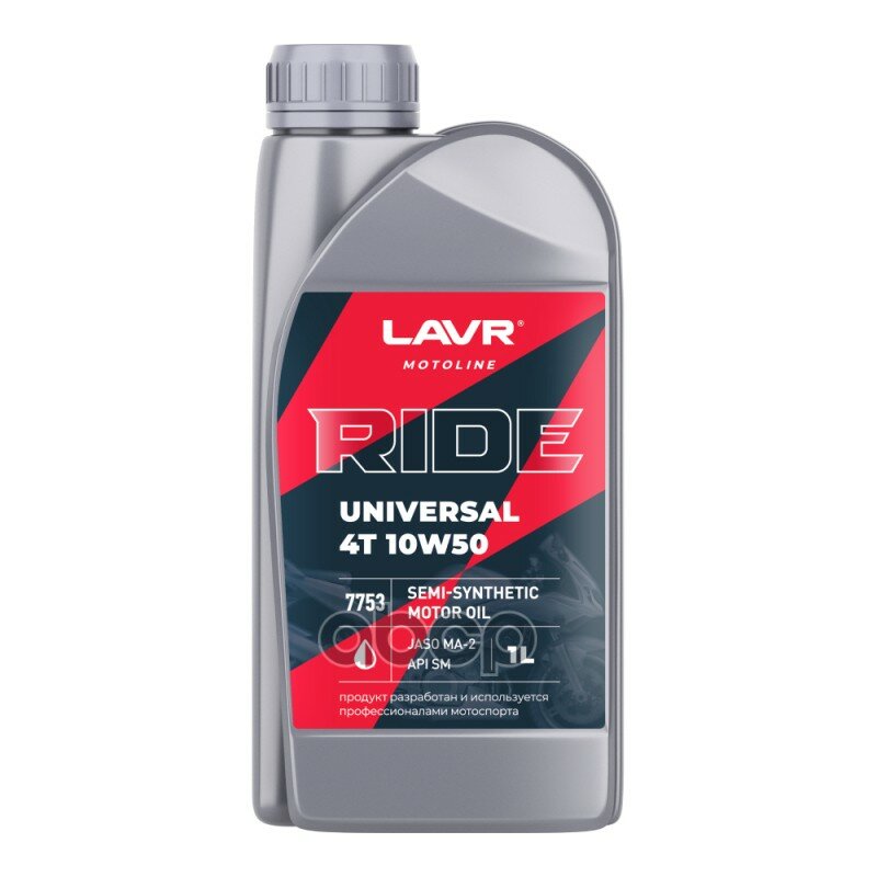 Масло моторное LAVR арт. LN7753