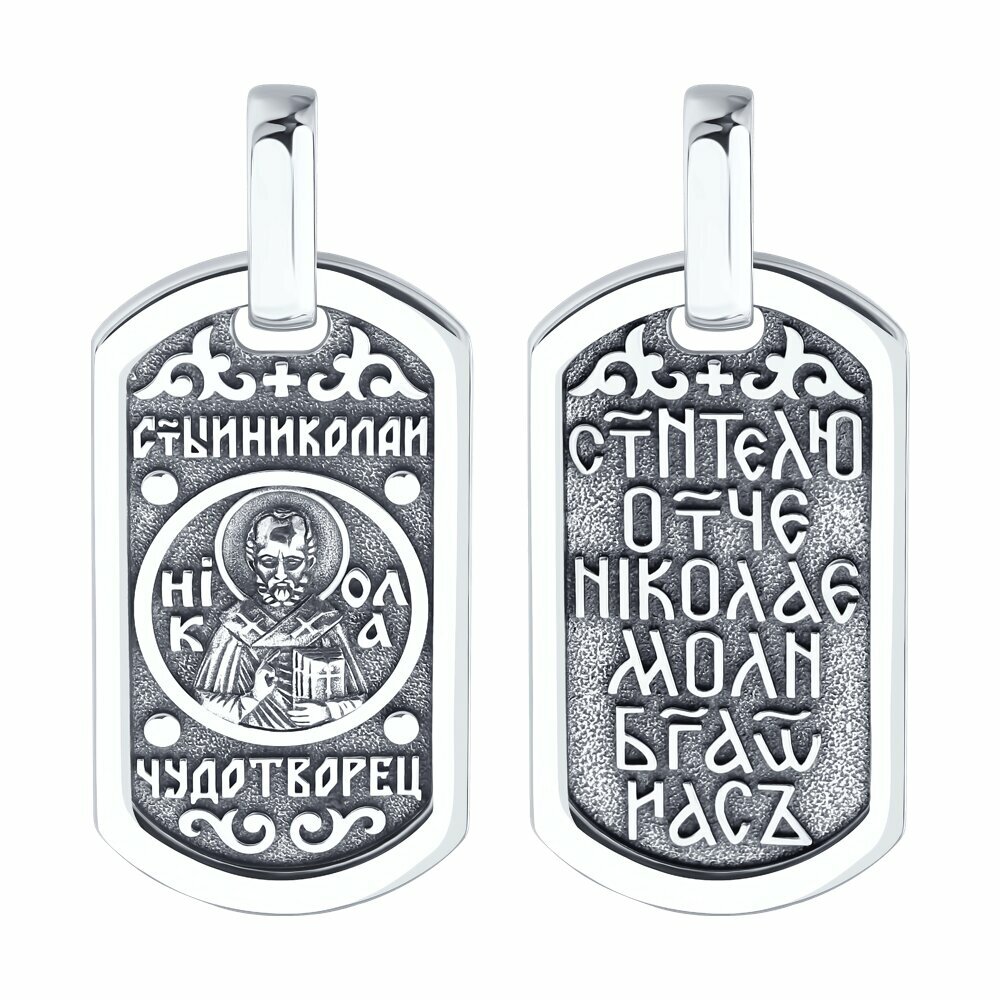 Подвеска, серебро, 925 проба, чернение