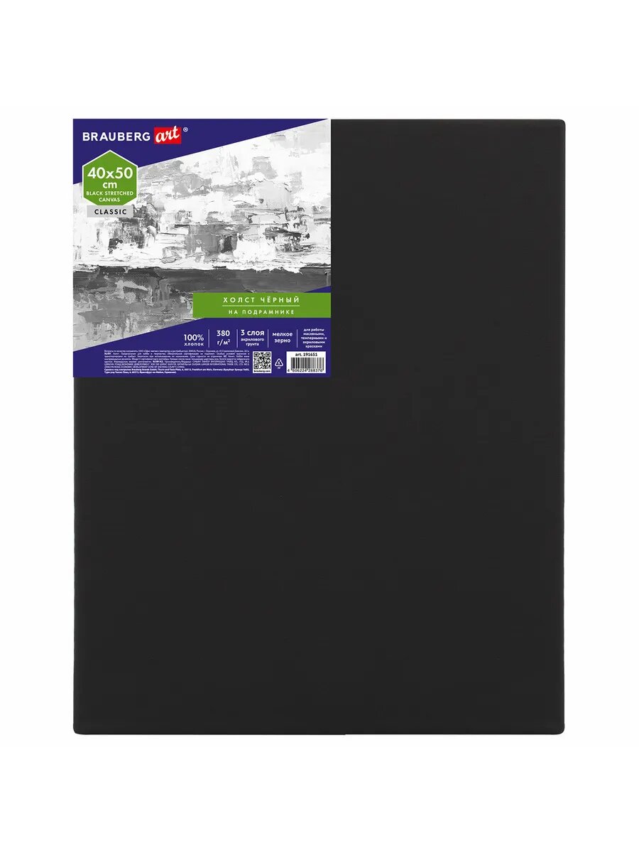 Холст на подрамнике , черный 40×50см, 380 г/м