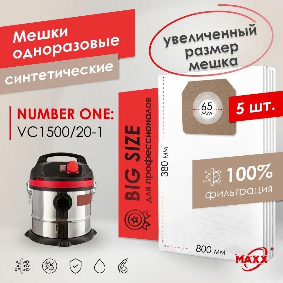 Мешок - пылесборник PRO 5 шт. для пылесоса Number One VC1500/20-1