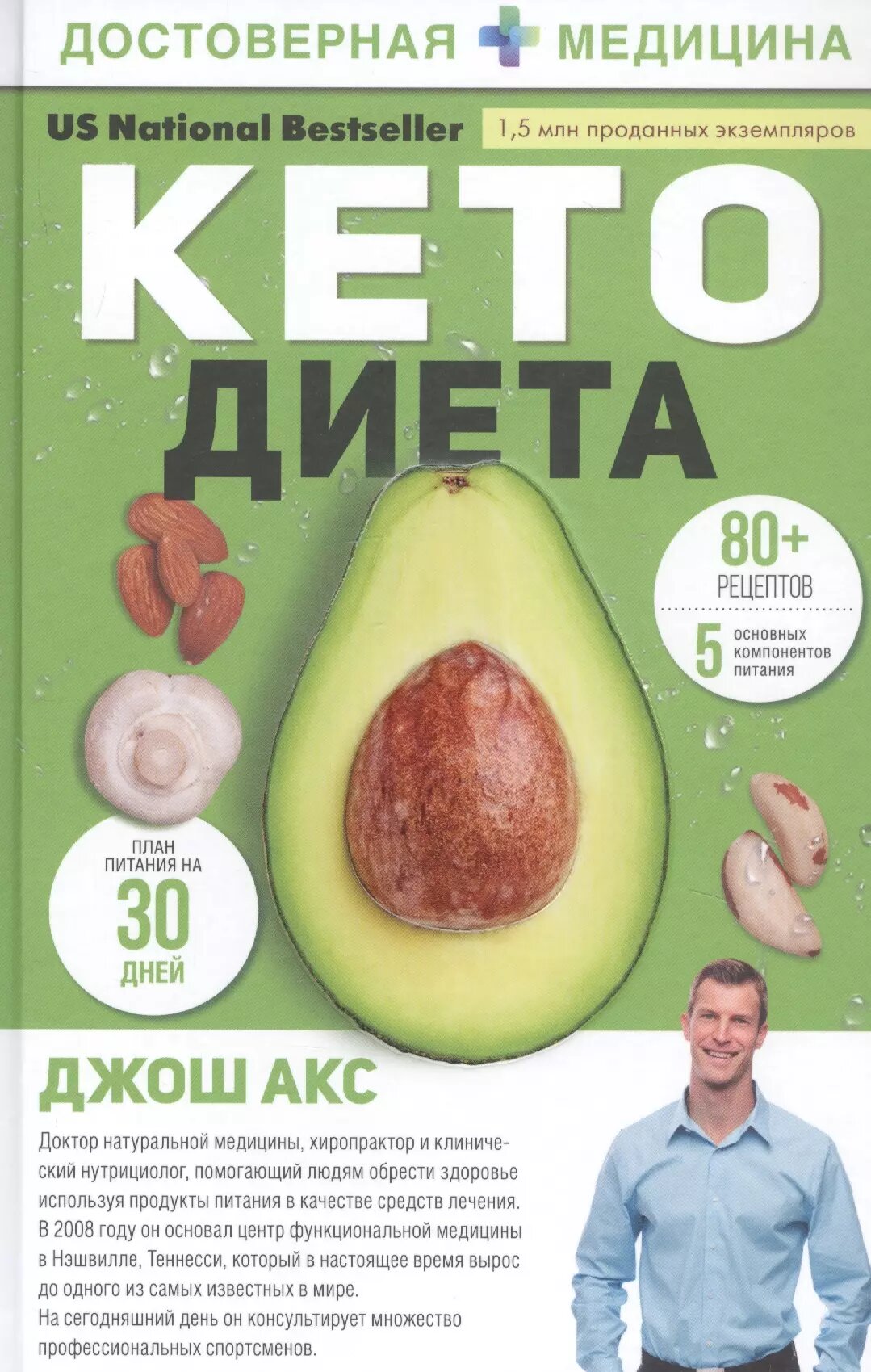 Кето - диета