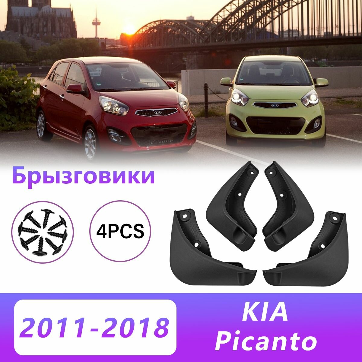 Крыло автомобильное, арт. 2011-2018 года Kia Picanto