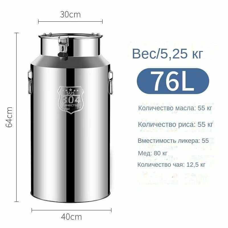 Бидон, Нержавеющая сталь