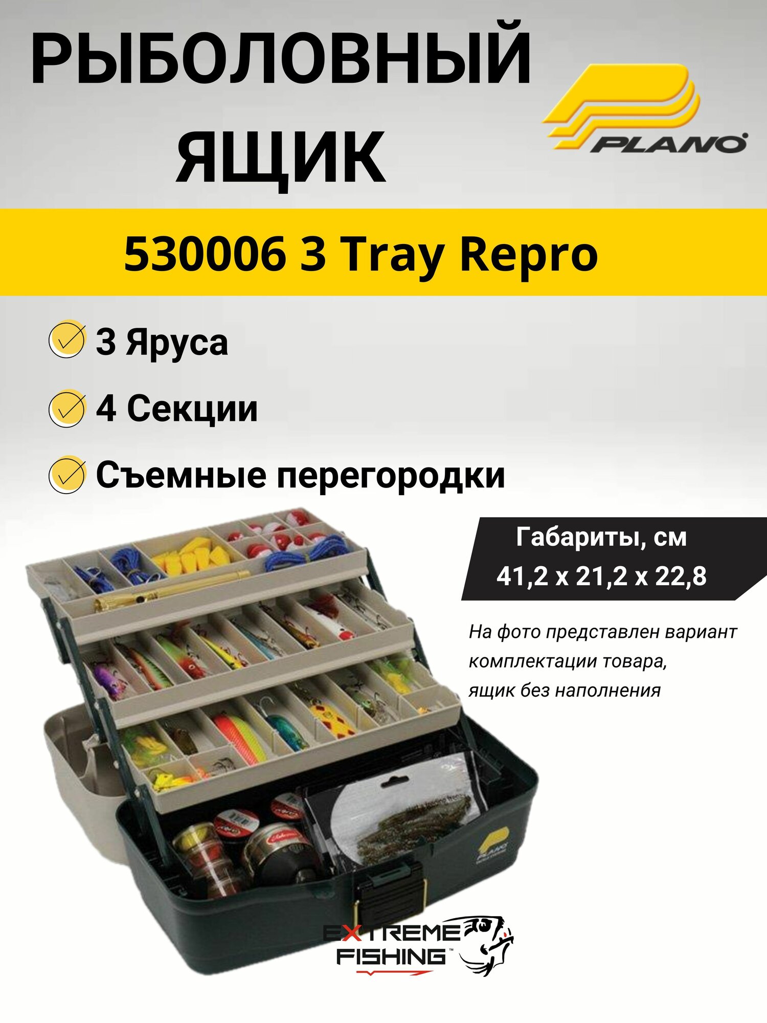 Ящик Plano 3х ярусный 530006 3 Tray Repro цвет Green/Sandstone (1563721)