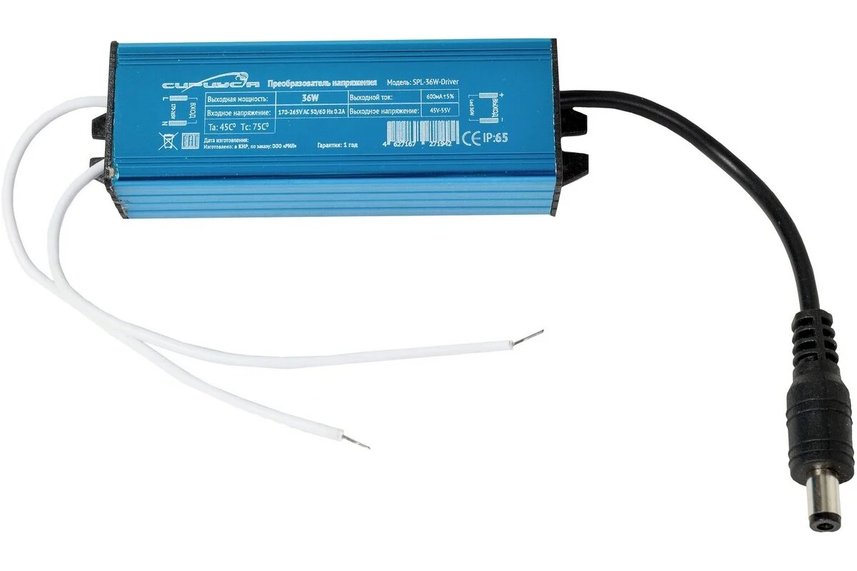 СириусА драйвер для светодиодной панели 40-48Вт 600мА 170-265В IP65 высокий КПД
