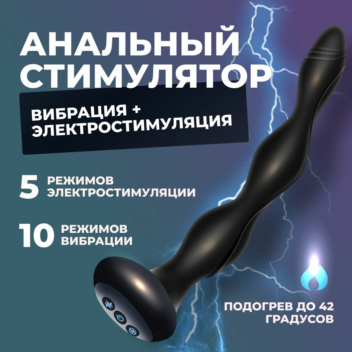 Массажер простаты