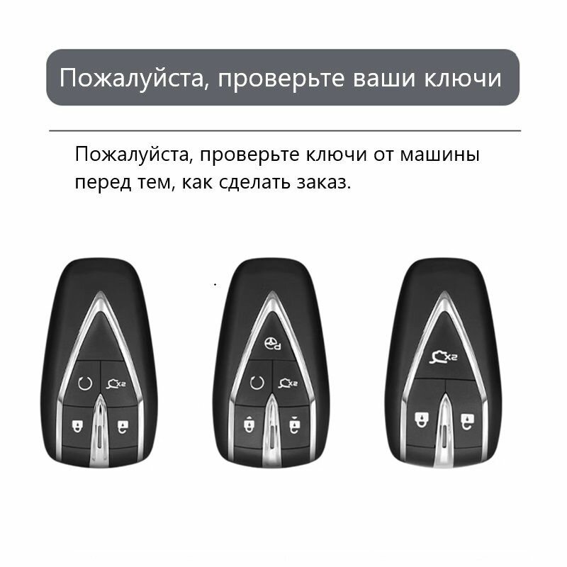 Чехол для ключа Changan Чанган UNI-K, CS55, CS35PLUS, CS75FL, X5X7, AEYG