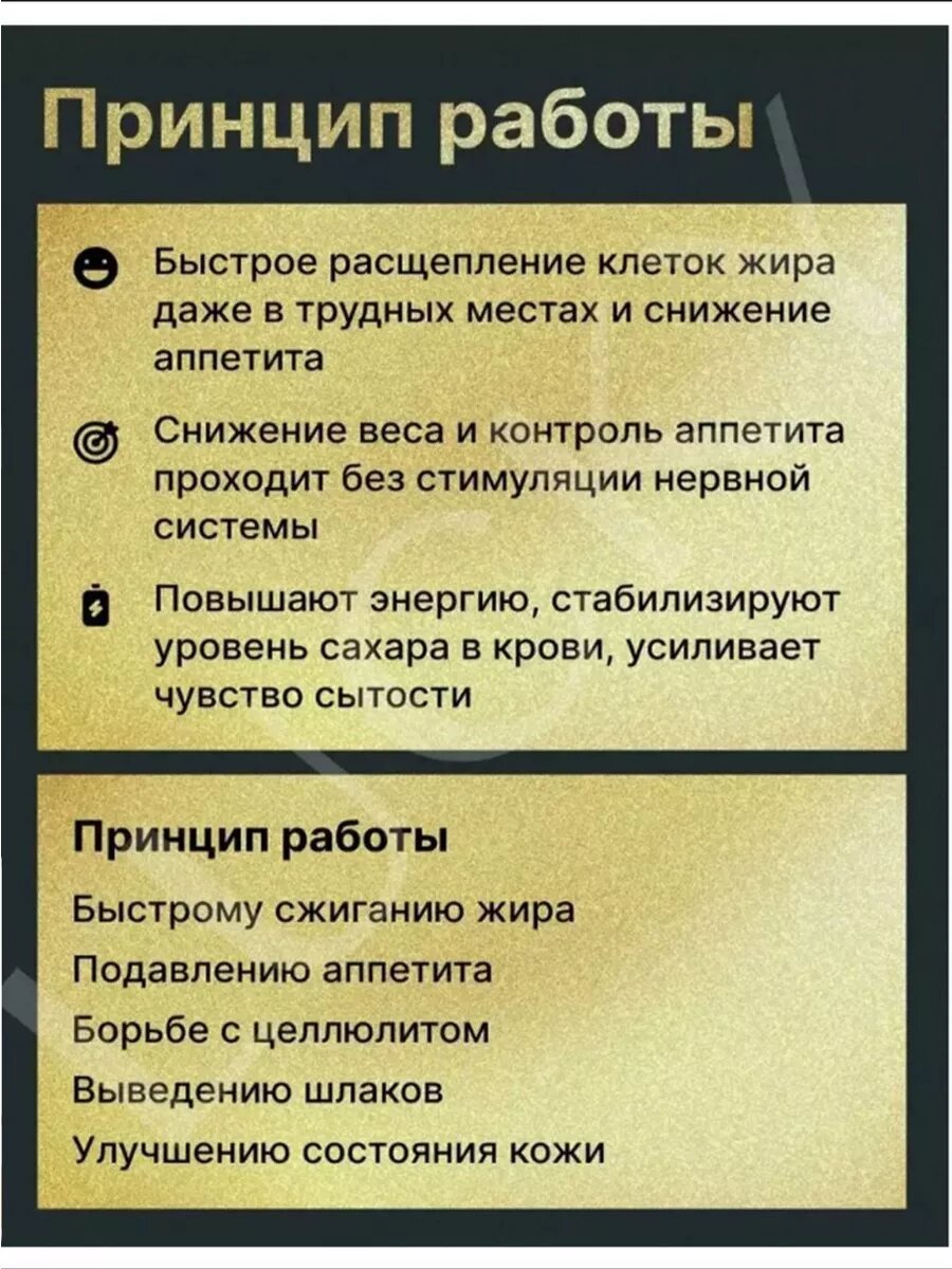 ATOM Plus для снижения веса — фото 1