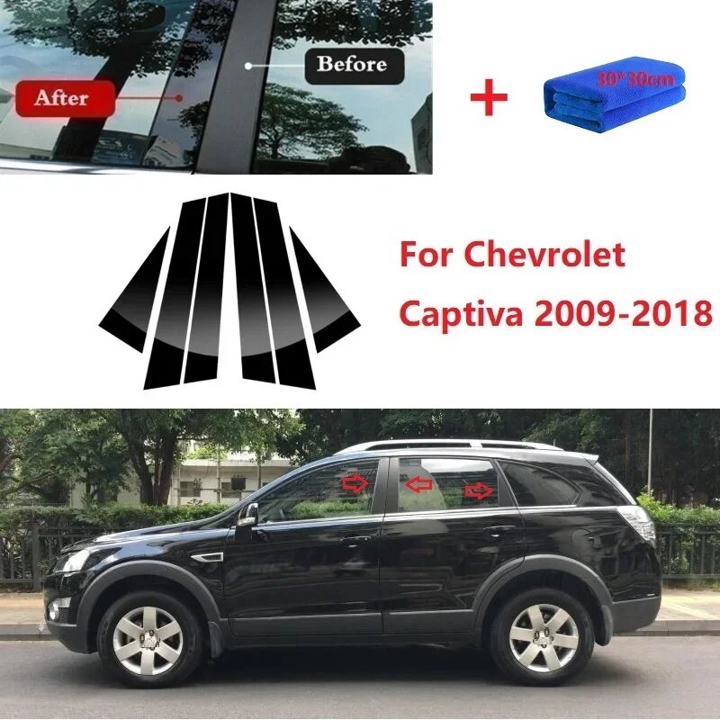 6 шт. полированные стойки для Chevrolet Captiva 2009-2018, накладка на окно автомобиля, наклейка на колонку BC, аксессуары для стайлинга