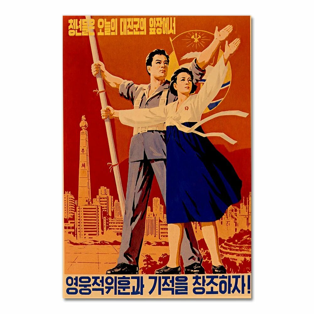 Винтажный постер Северной Кореи 20x25см, цвет 1742-02