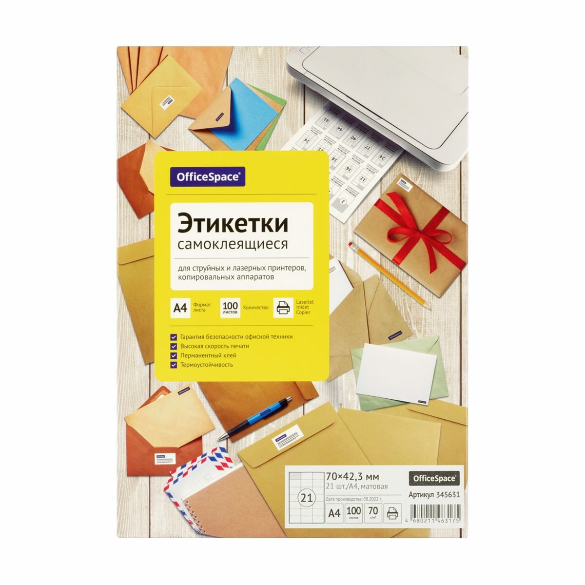 Этикетки самоклеящиеся OfficeSpace (21шт. на листе, 70x42.3мм, белые, 70 г/кв. м, 100 листов) (345631)