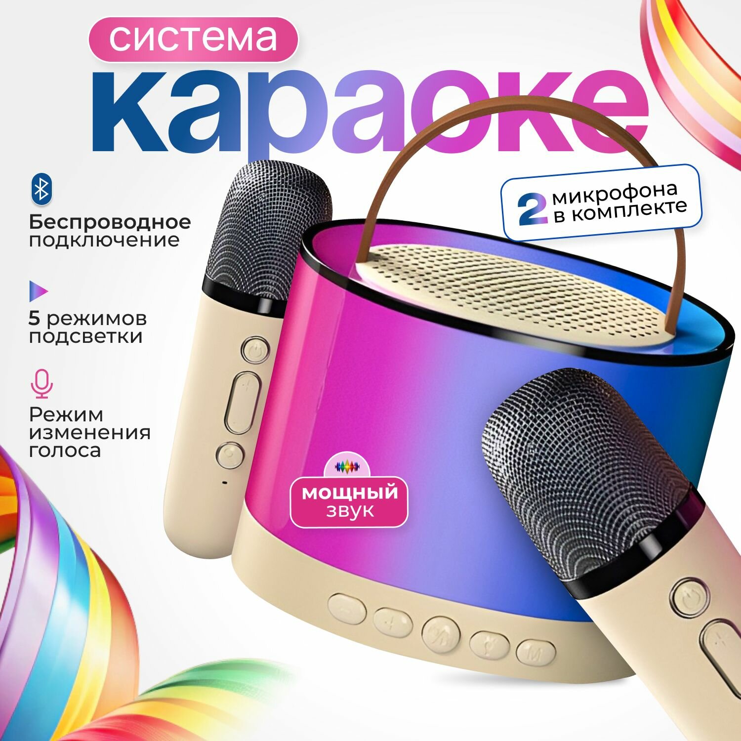 Детская караоке система беспроводная с двумя микрофонами портативная колонка с поддержкой Bluetooth