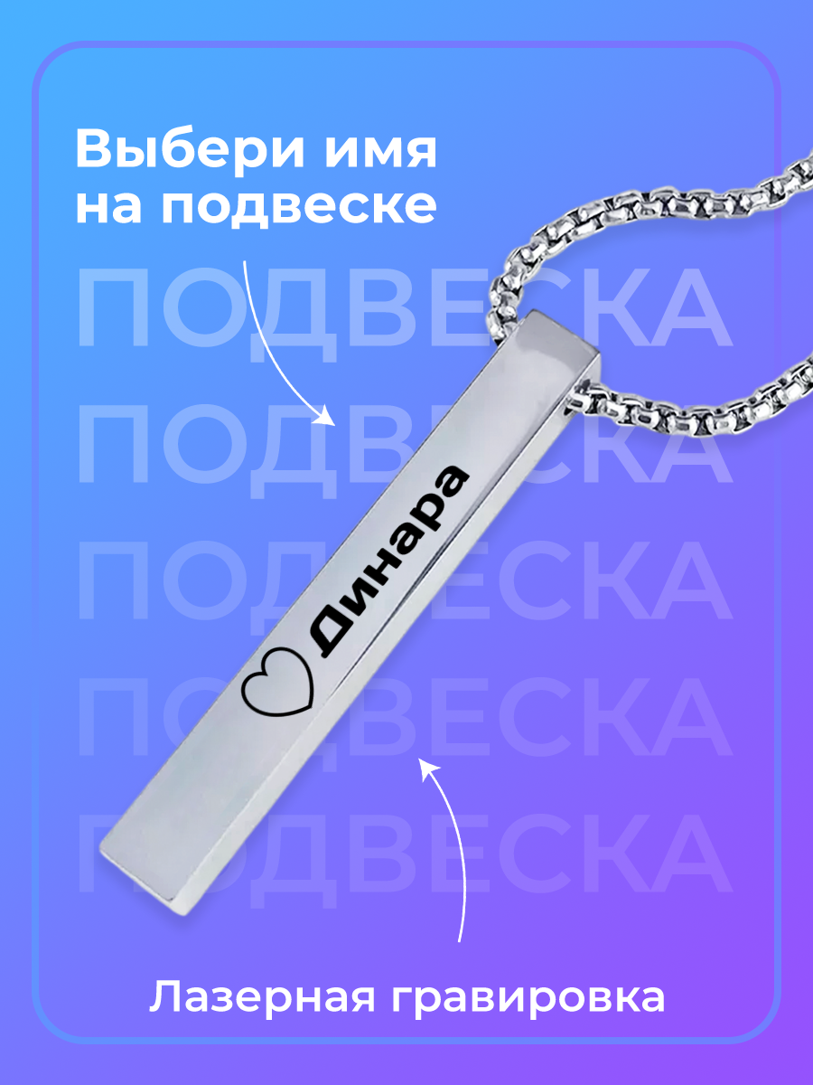 Подвеска
