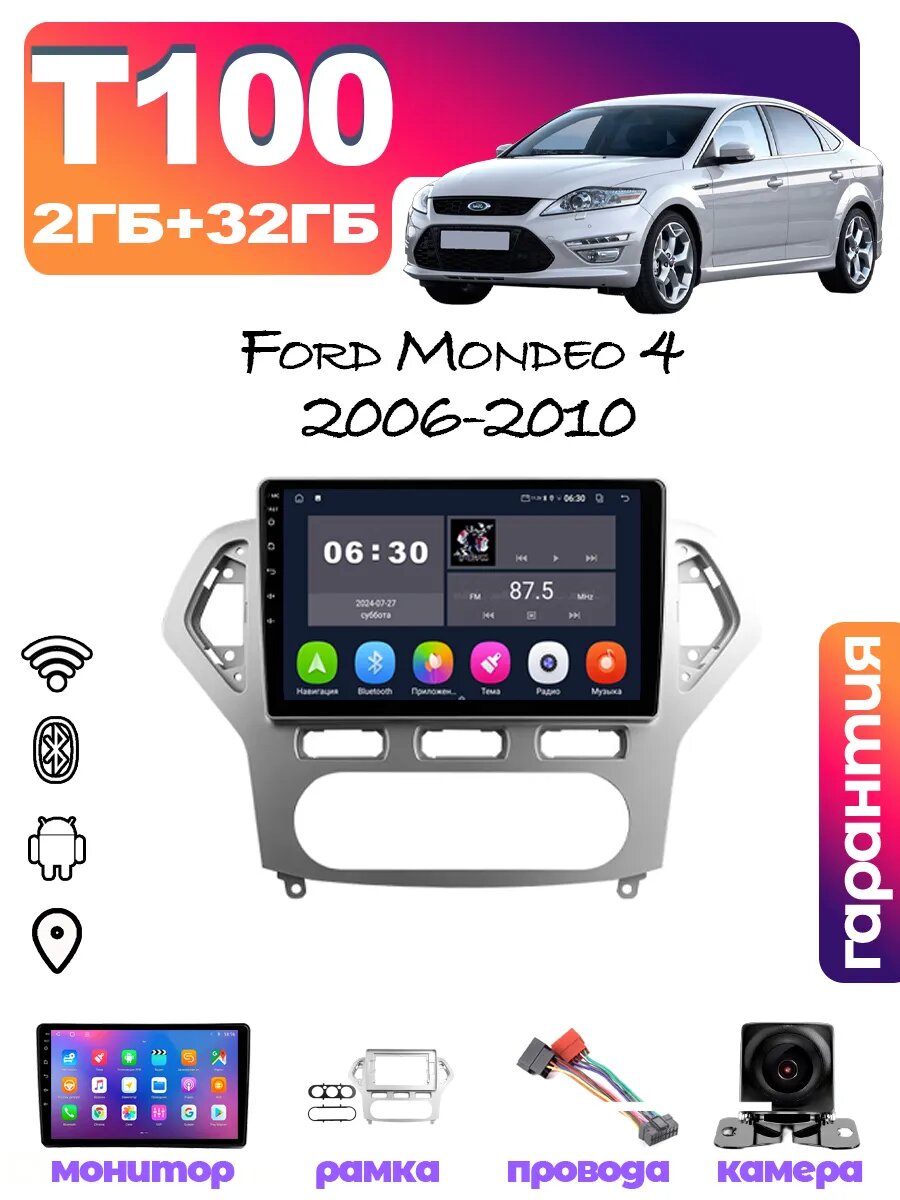 Магнитола Форд Мондео 4 2006-2010 2/32 Gb, Bluetooth, FM/AM, GPS