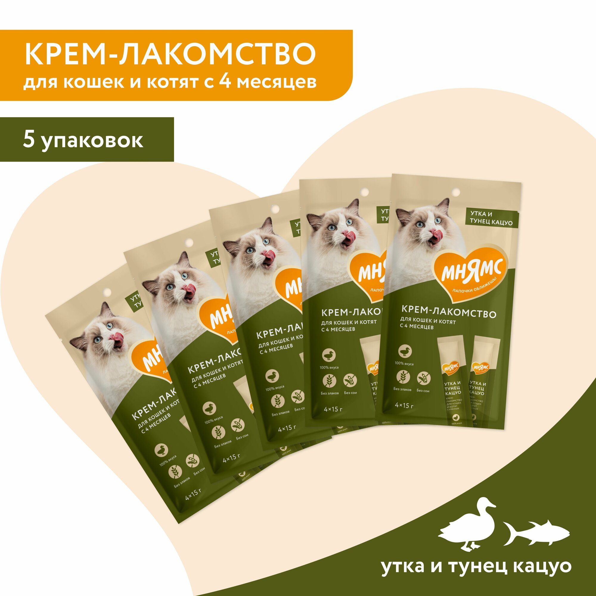 Крем-лакомство Мнямс для кошек с уткой и тунцом Кацуо (15 г х 4 шт)*5 шт.