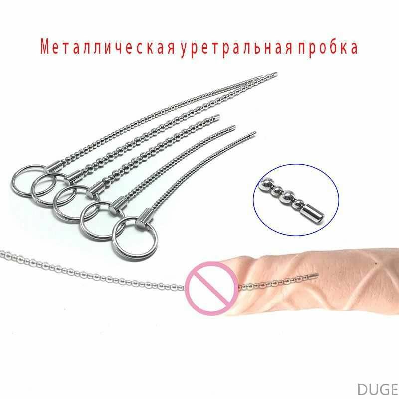 Уретральная пробка с бусинами, гибкая металлическая уретральная вставка, секс-игрушка для мужчин