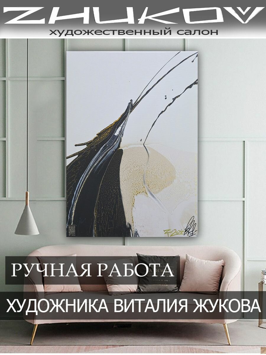 Интерьерная картина Intercrus 70x50 см ручной работы на стену