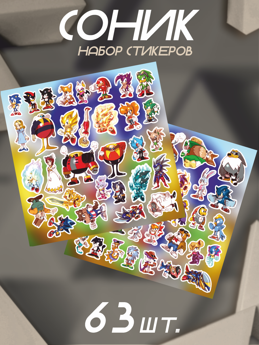 Наклейки стикеры на телефон Соник Sonic ёжик