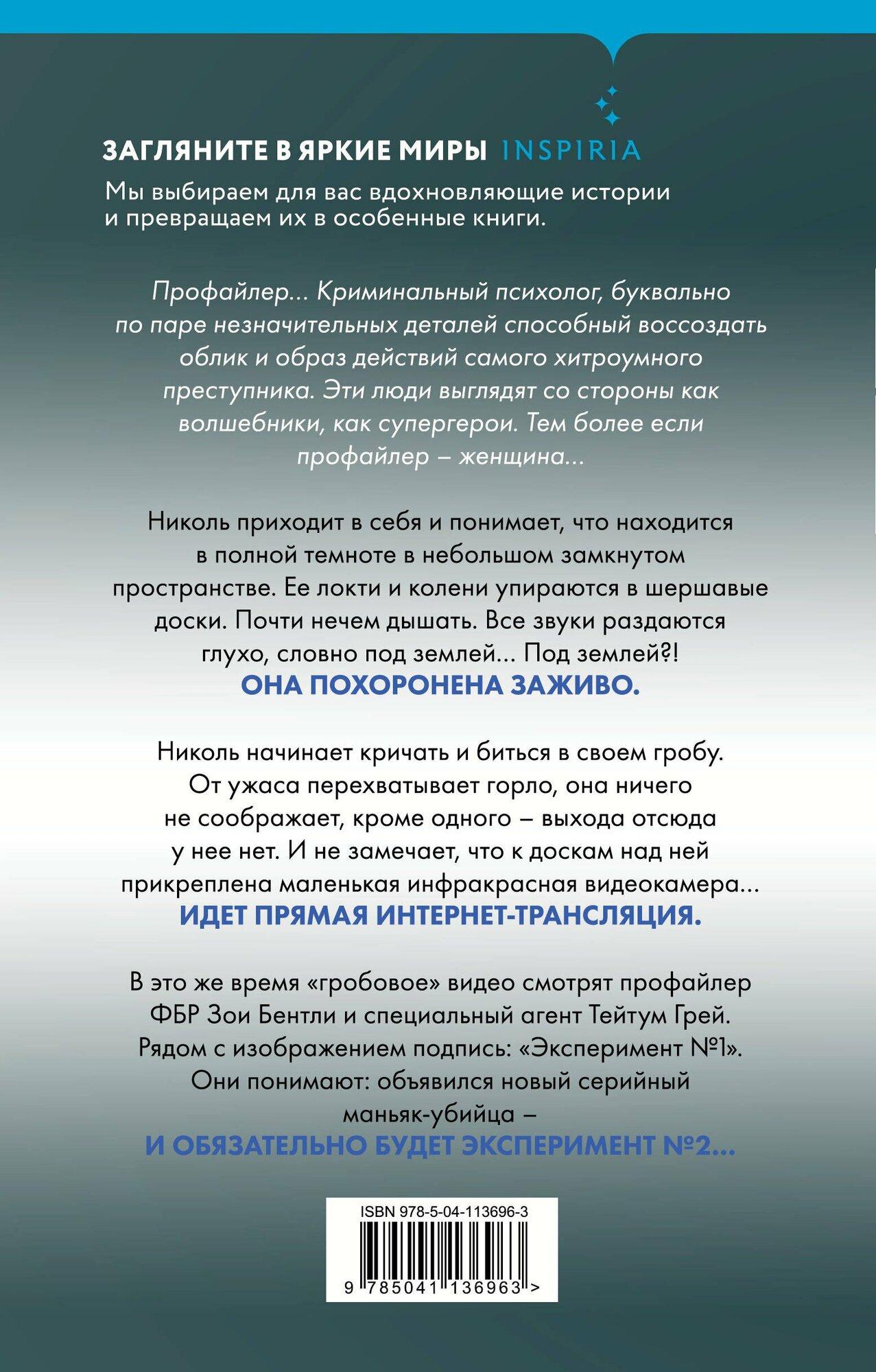 Заживо в темноте (#2) — фото 1