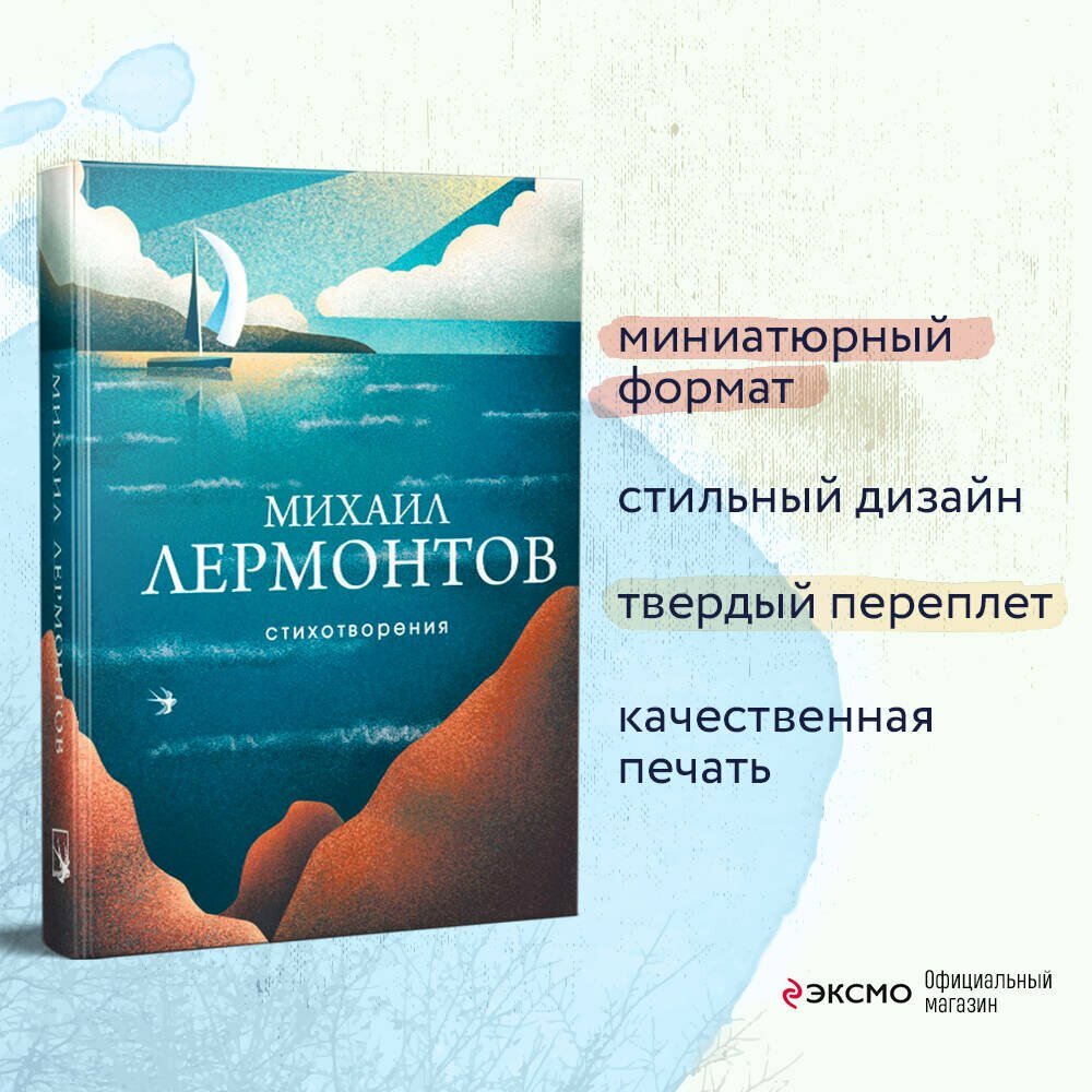 Стихотворения — фото 1
