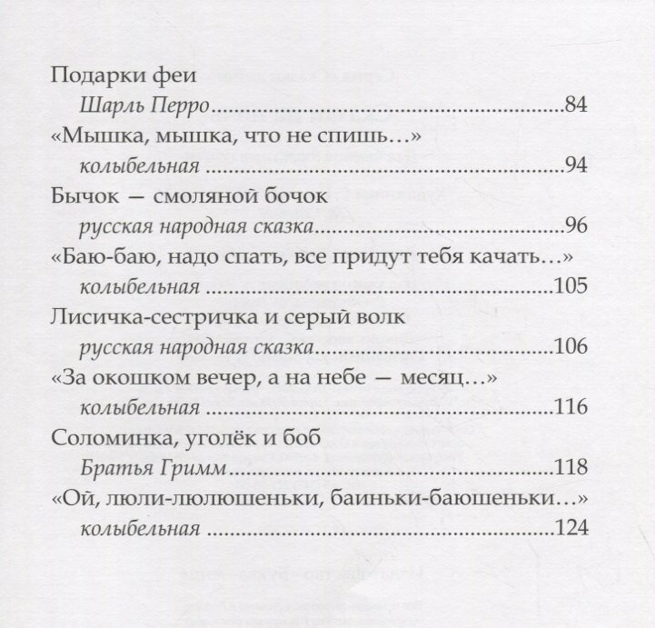 Сказки на ночь — фото 1