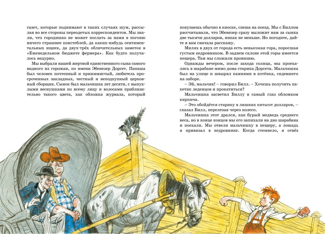 Вождь краснокожих — фото 1