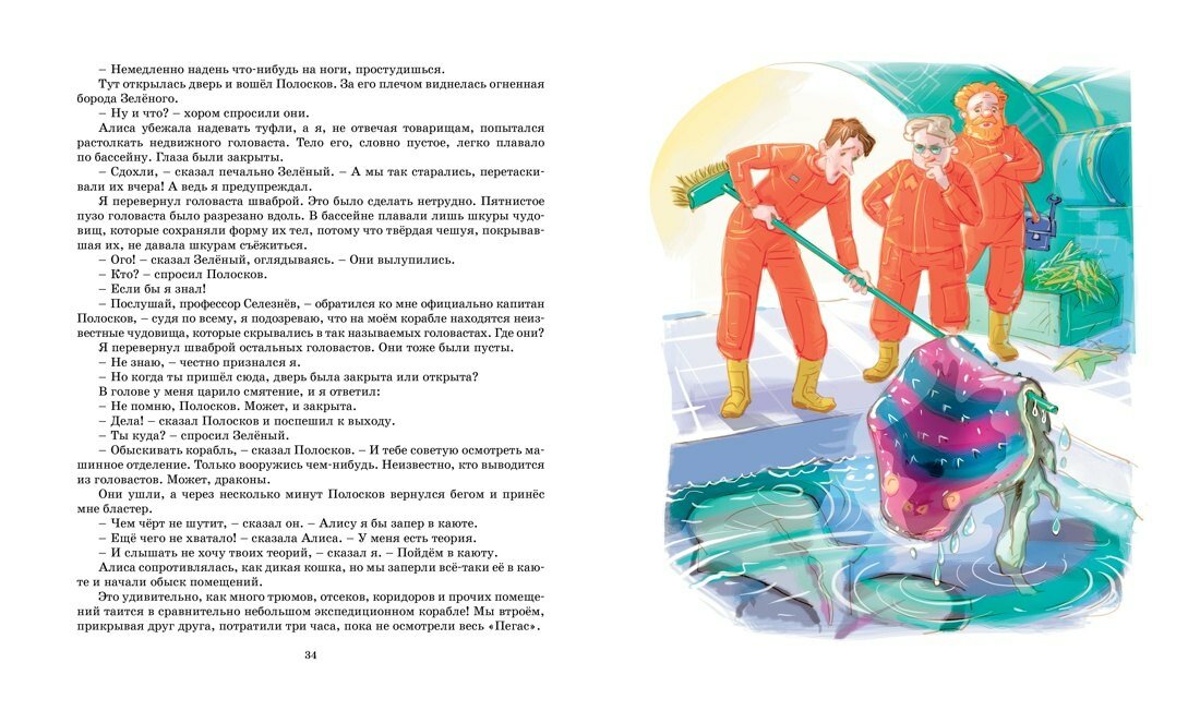 Путешествие Алисы — фото 1