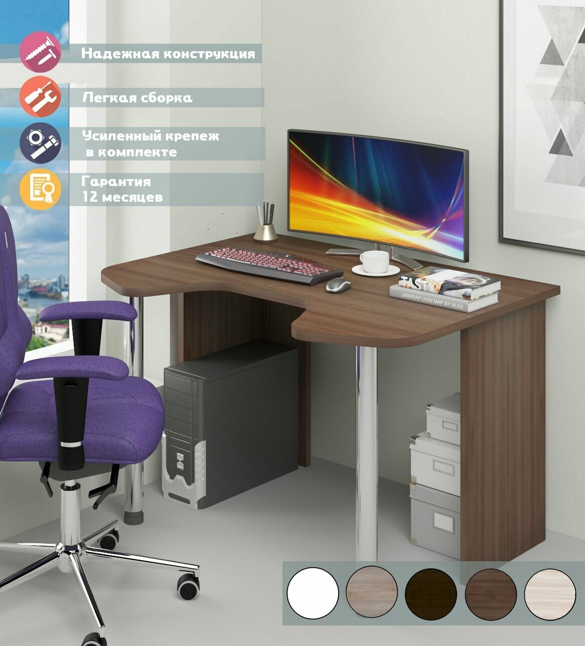 Стол компьютерный игровой Мэрдэс СКЛ-Игр120 Ш шамони, прямой, 120x90x77 см