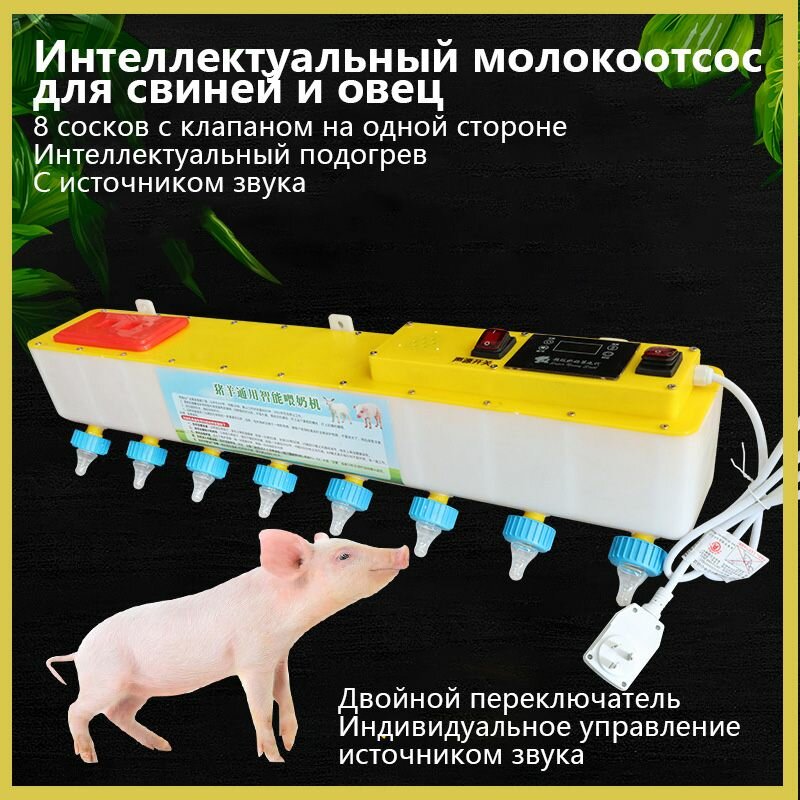 Соска для вскармливания с/х животных