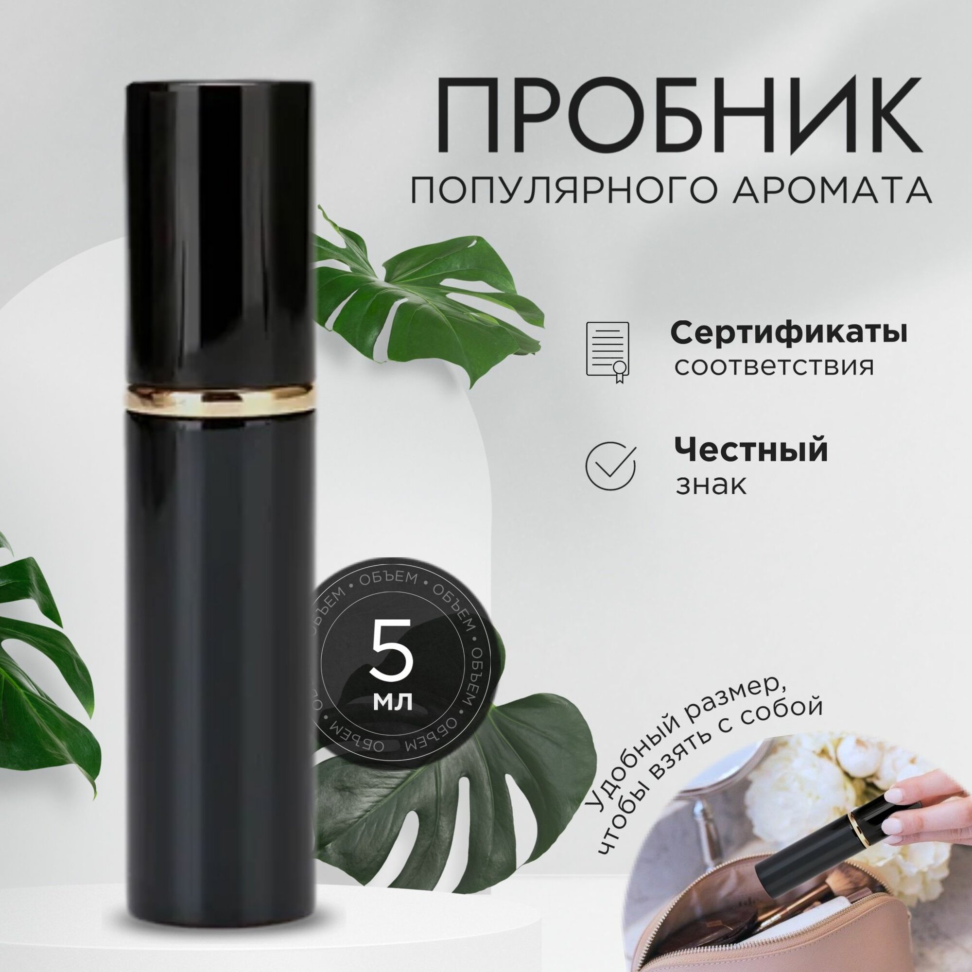 Amouage Guidance Парфюмерная вода унисекс 5 ml пробник
