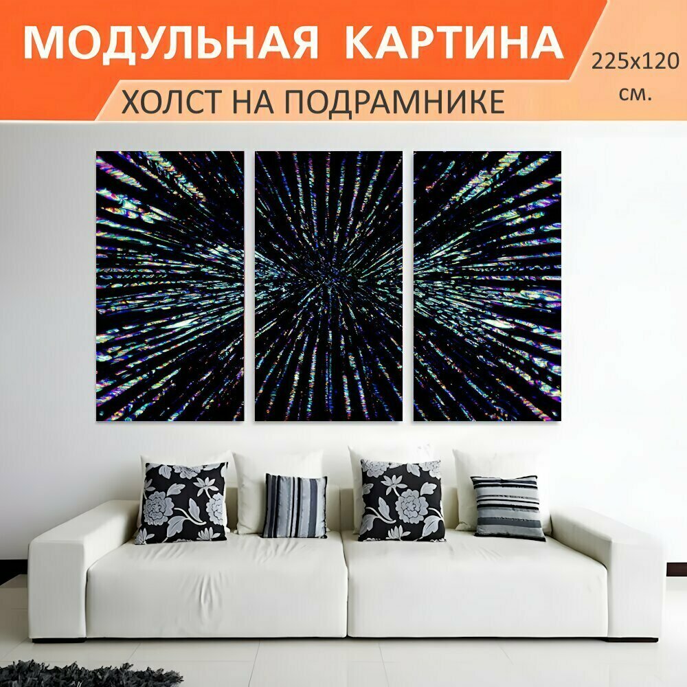 Модульная картина на холсте "Черный с голографическими узорами, которые меняются от света. стиль футуризма создаёт ощущение движения." триптих на подрамнике 225х120 см. для интерьера