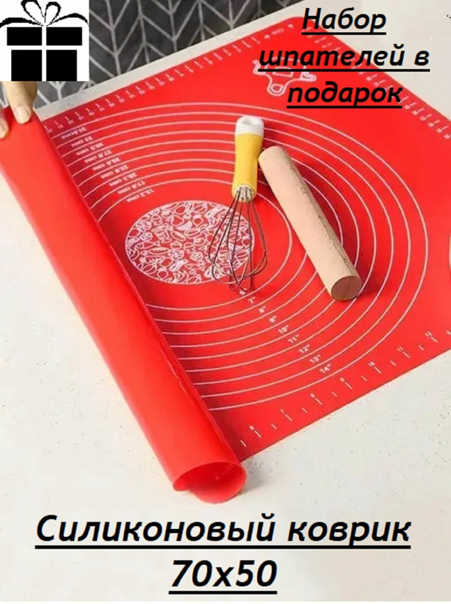 Большой силиконовый коврик для раскатки теста и выпечки 70х50, набор шпателей в подарок