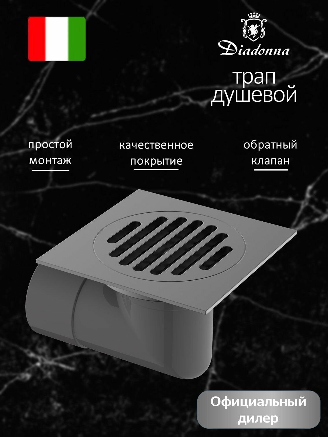 Сливной трап для душа Diadonna с защитой от запаха DS48-100QH душевой трап, нержавеющая сталь, сухой затвор