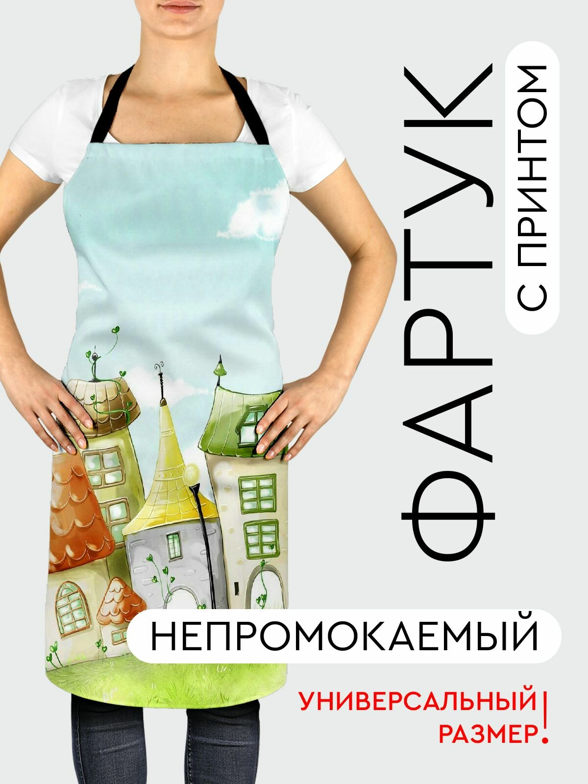 Фартук кухонный, универсальный размер, с водоотталкивающей пропиткой / Разное / город