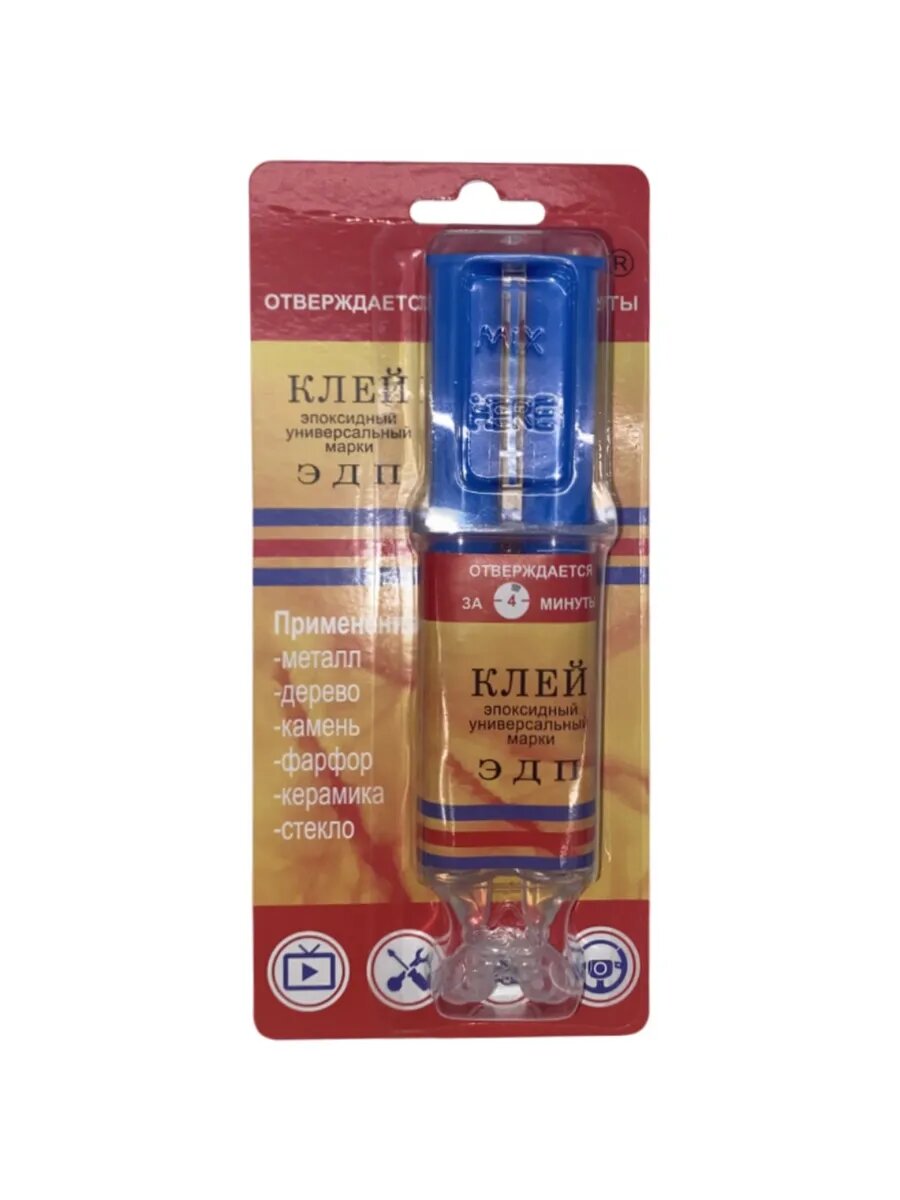 Клей эпоксидный