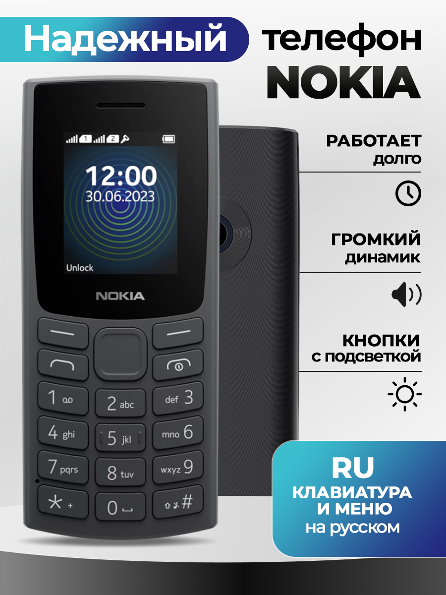 Надежный и прочный кнопочный телефон нокия с играми, громкий динамик, крупный шрифт, черный список