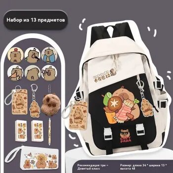 Рюкзак школьный YYA19, сумка капибара