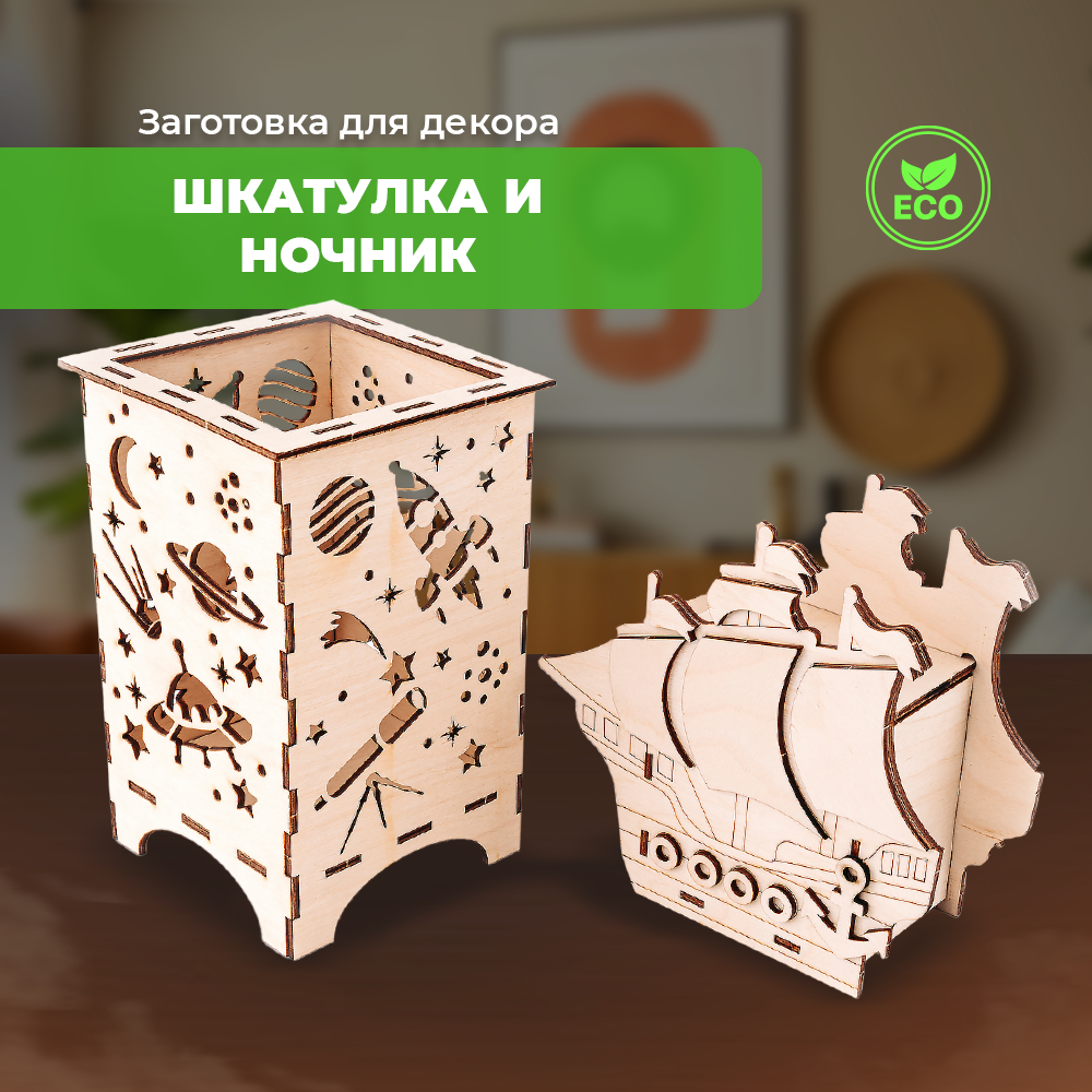 Конструктор LORI(колорит) Вперед к мечте деревянный