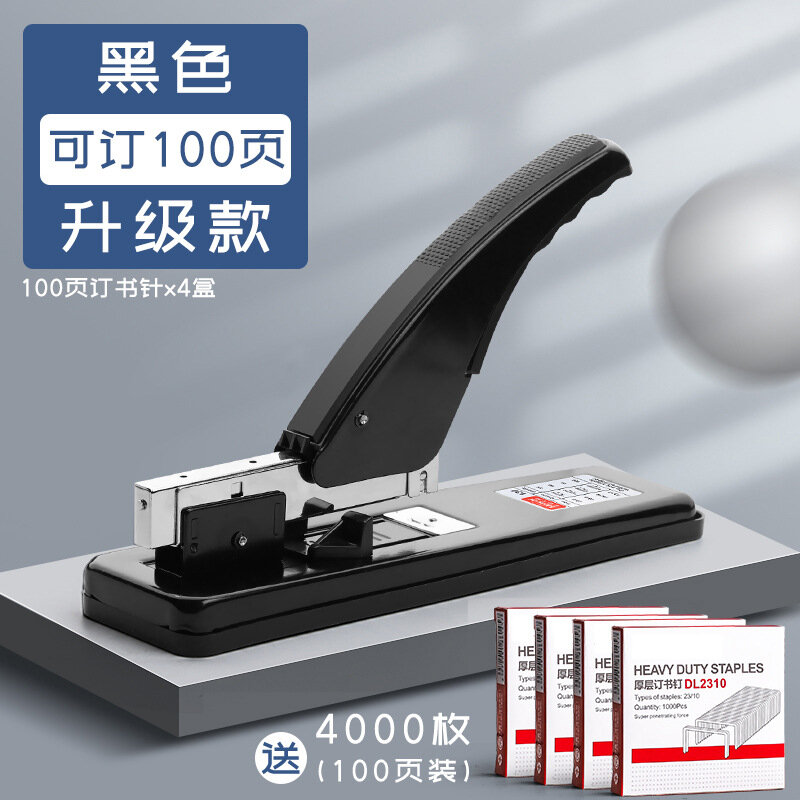 Экономичный степлер для офисного использования, большой и средний размер, тяжелый, утолщенный, большой степлер, для скрепления и переплета, многофункциональный