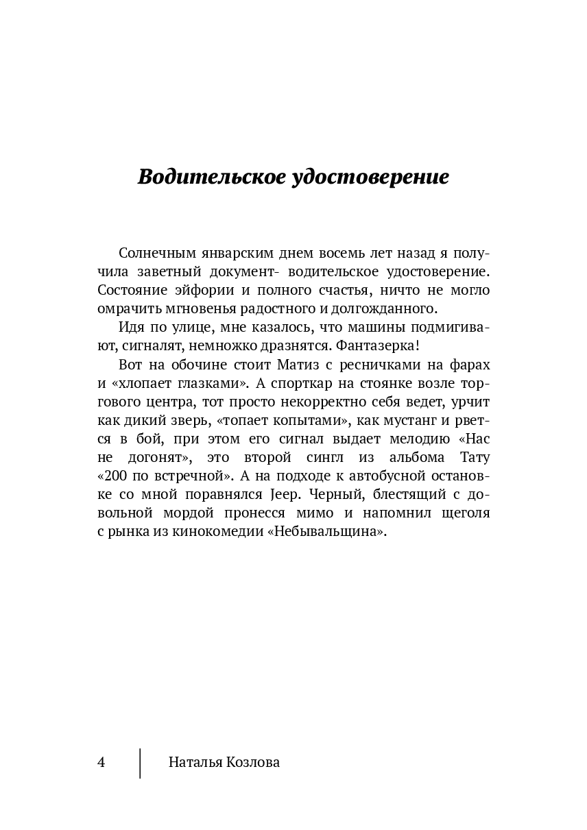 Обыкновенная страсть — фото 1