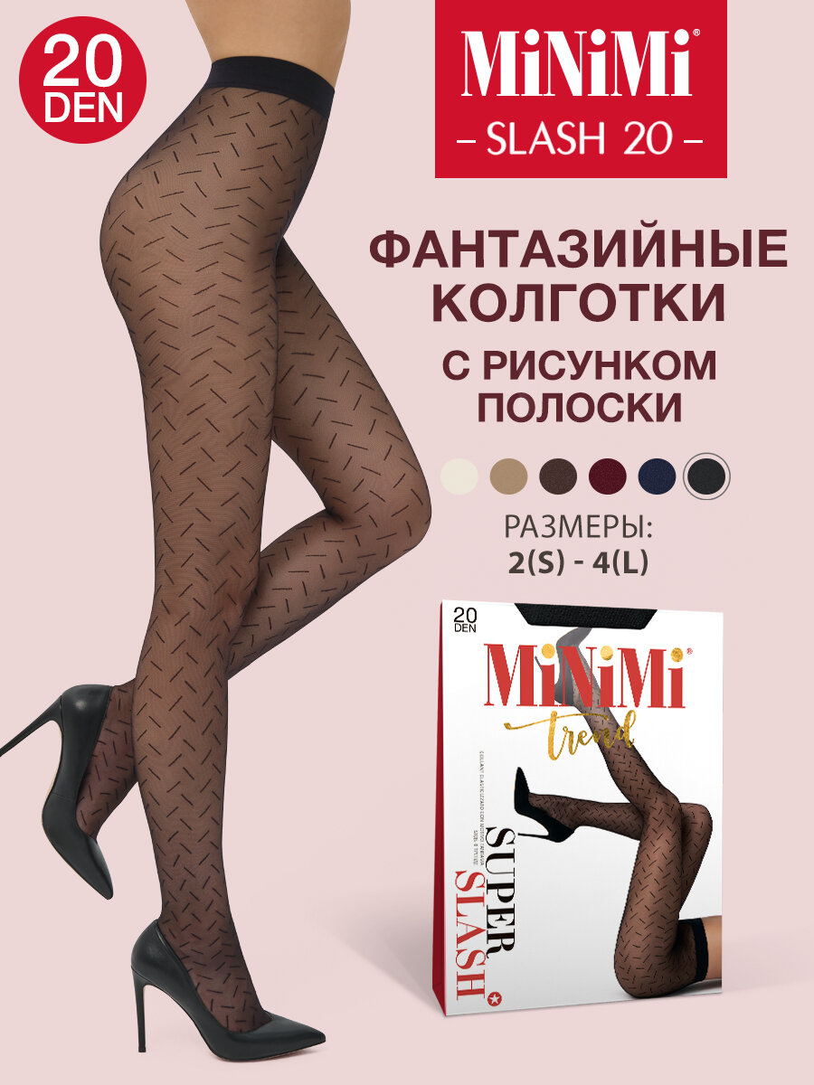 Колготки SLASH 20